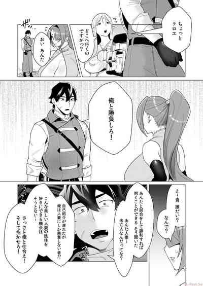 Yuusha Sama Wa Houshuu Ni Hitozuma O Gokibou Desu Vol 1 Nhentai