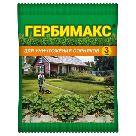 Средство для уничтожения сорняков Ваше Хозяйство Гербимакс, 3 мл ...