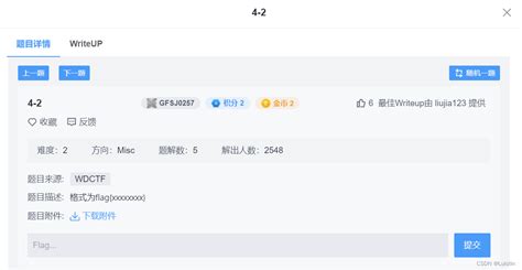 Ctf 攻防世界 4 2攻防世界4 2 Csdn博客