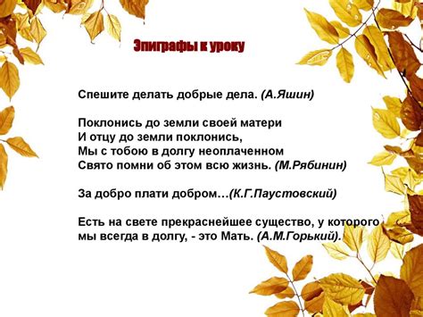 Урок по рассказу К.Г. Паустовского «Телеграмма» - презентация онлайн