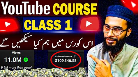 Youtube Basic To Advance Course Class 1 2024 Albariway Youtube