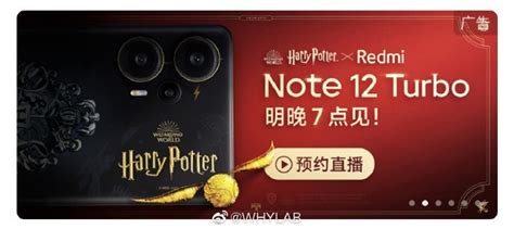 Xiaomi Redmi Note Turbo Harry Potter Edition
