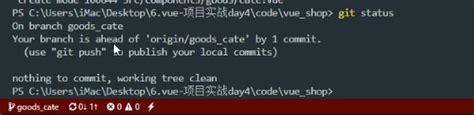 Vue电商后台管理系统保姆级教程（十）——商品分类vue 多级分类绑定 Csdn博客