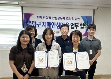 중랑구 치매환자 안심할 수 있는 마을 하나 더 늘었다경인투데이뉴스