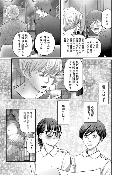 イケメンの新人看護師に50代の先輩は夢中。でも考えの甘い新人は厳しい現場でやっていける？／ナースのチカラ Plus⑧