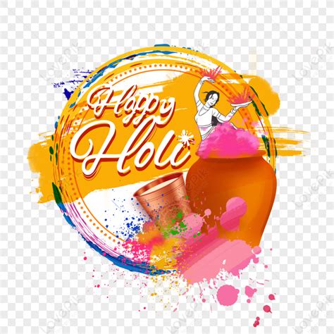 홀리 댄스 일러스트 파우더 장식미술파티삽화 Png 일러스트 무료 다운로드 Lovepik