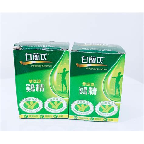 《白蘭氏》雙認證雞精42g41毫升） 蝦皮購物