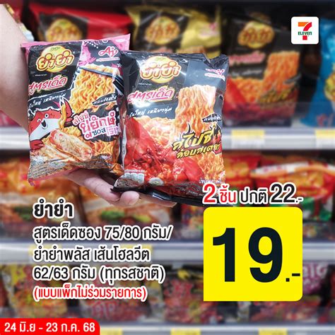 7 Eleven Thailand Added A New Photo 7 Eleven Thailand