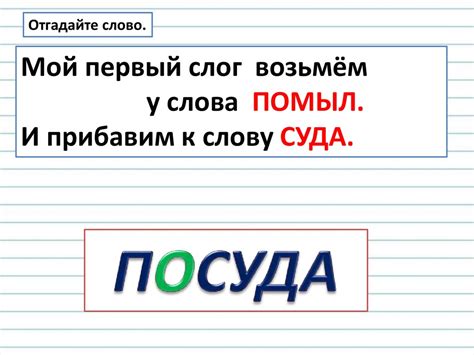 Как переносить слова с одной строки на другую Урок 39 презентация онлайн