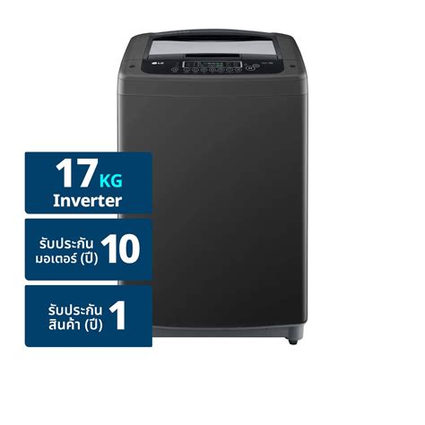 เครื่องใช้ไฟฟ้า Lg ลดแรงห้ามพลาด