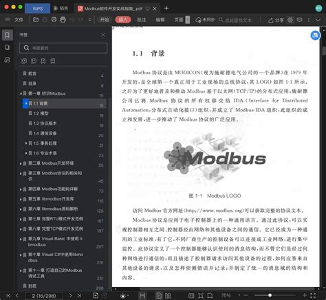 modbus软件开发实战指南 pdf电子书 [83mb]下载 码农书籍网