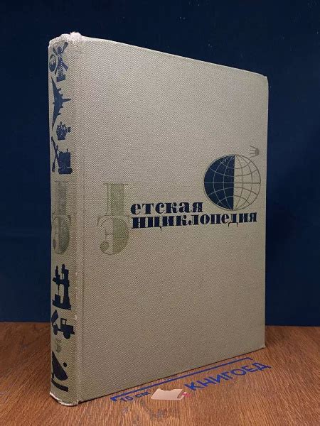 Детская энциклопедия в 12 томах. Том 5 - купить с доставкой по выгодным ...