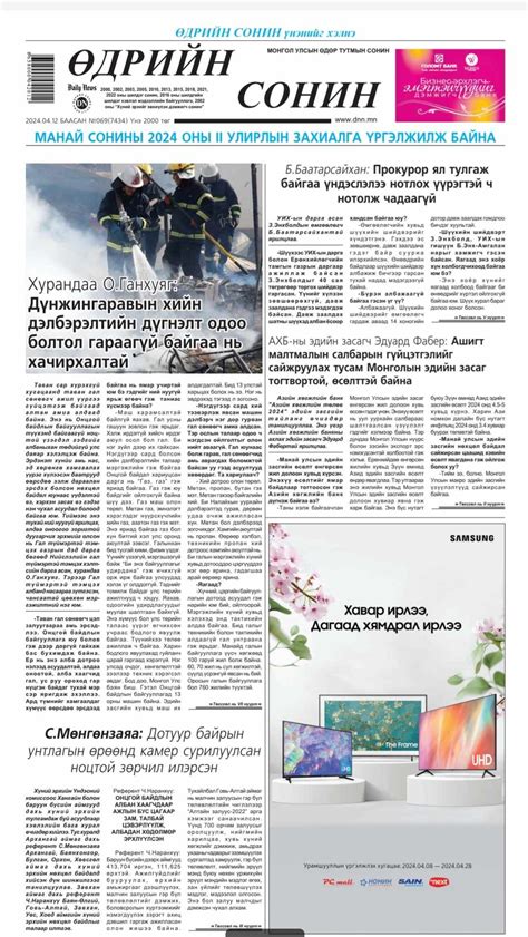 ТОЙМ “Манай эрх баригчид цусаараа биш бодлогоороо өрсөлддөг болмоор байна” хэмээн өгүүллээ Dnn Mn