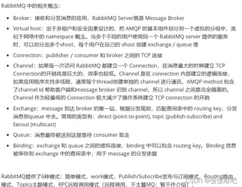 Rabbitmq从入门到实战(图文并茂)rabbitmq削峰填谷 Csdn博客 Rabbitmq从入门到实战(图文并茂)rabbitmq削峰填谷 Csdn博客
