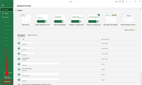 Как создать Csv файл в Excel для импорта контактов