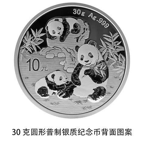 央行定于10月30日发行2025版熊猫贵金属纪念币，一套14枚