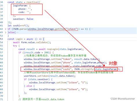 vite基础学习笔记：9 本地存储（数据转换问题） 本地存储和json数据转换 csdn博客