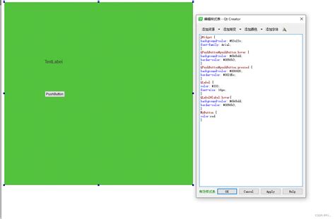 Qt中的样式表qss文件qss文件格式 Csdn博客