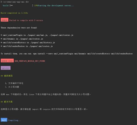 umi dev 执行仍然报错 Issue umijs umi GitHub