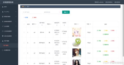 计算机java项目｜基于springboot的文档管理系统的设计与实现基于springboot的在线文档管理系统的设计与实现 Csdn博客