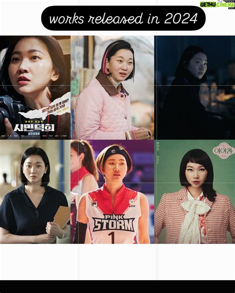 Jang Yoon Ju Gethu Cinema