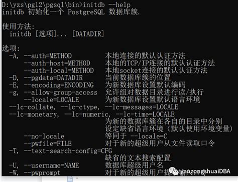 Windows环境下安装postgresql 阿里云开发者社区