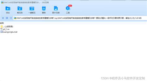 matlab实现有杆抽油系统的数学建模及诊断7 毕业论文 源码 matlab毕业论文 csdn博客