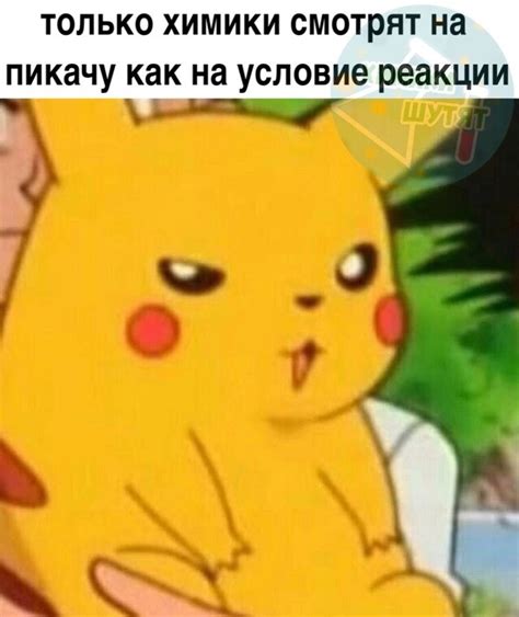 Химики шутят | ВКонтакте