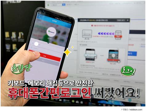 사이트 비밀번호 저장 손쉽게 휴대폰 간편로그인