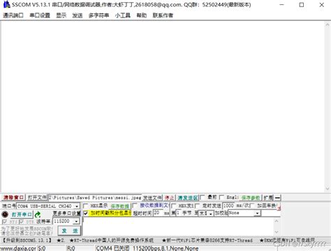 串口传输and点阵汉字的字模读取与显示串口显示汉字 Csdn博客