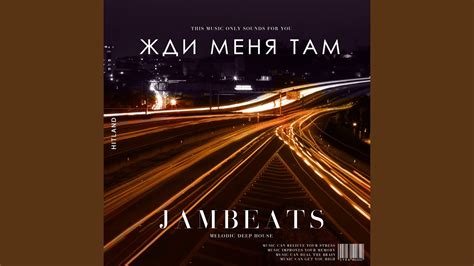 Жди Меня Там - YouTube Music