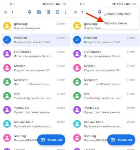 Как заблокировать номер чтобы на Android не приходили СМС — ответы на List Name