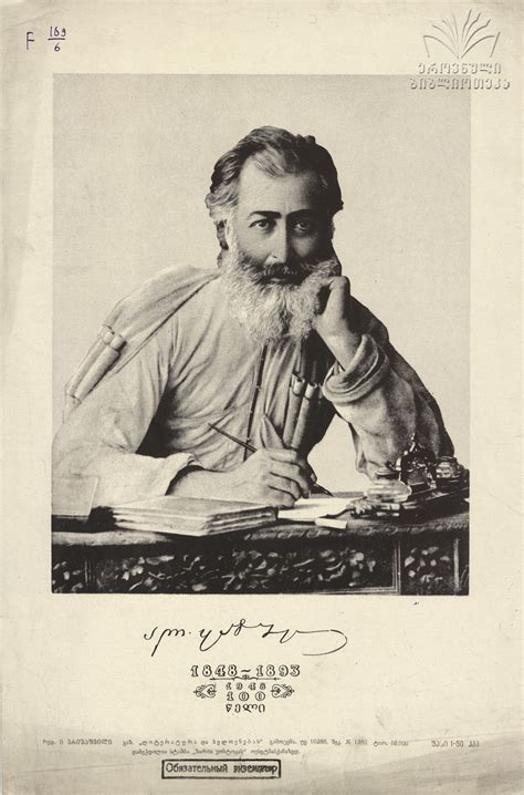 Iverieli ალექსანდრე ყაზბეგი