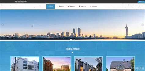 计算机毕业设计django vue成都住房租赁系统【开题 论文 程序】 csdn博客