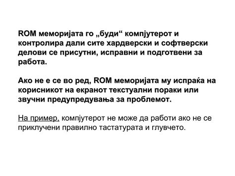 Delovi Vo Kukisteto Ppt