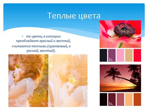 Цвет в фотографии Гармония и психология восприятия цвета презентация онлайн