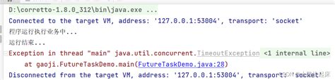 Java并发编程java异步Future的迭代过程