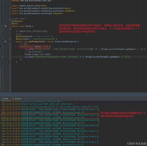 Springboot之定时任务java Springboot 定时任务 Csdn博客