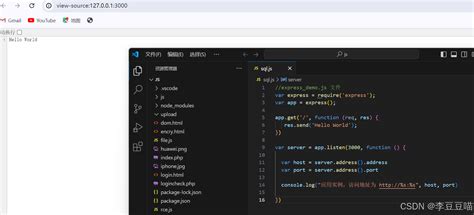 第30天：安全开发 js 应用nodejs 指南原型链污染express 框架功能实现审计0
