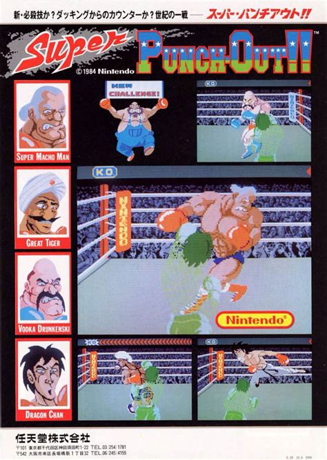 Toyarks Figures Wanted” Spotlight Nintendos Punch Out The Toyark