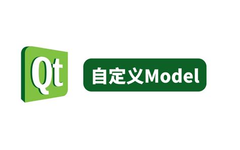 qt——自定义model 知乎
