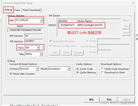 stm32f105rct6 st link itm trace printf 打印日志 stlink trace csdn博客