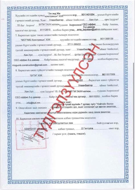 “Эм энд жи констракшн” ХХК ийн барилгын ажлын зөвшөөрлийг түдгэлзүүлжээ