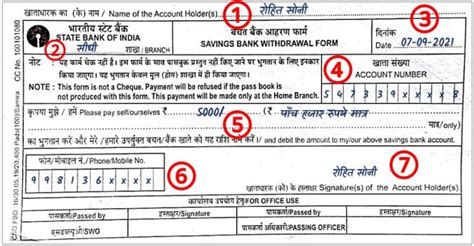 Sbi Bank Se paise kaise nikale एसबआई बक स पस कस नकल हद म