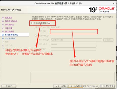 centos安装oracle19c数据库详细过程 csdn博客