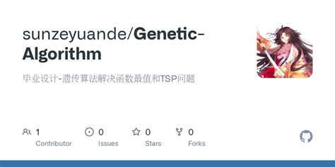 GitHub sunzeyuande Genetic Algorithm 毕业设计 遗传算法解决函数最值和TSP问题