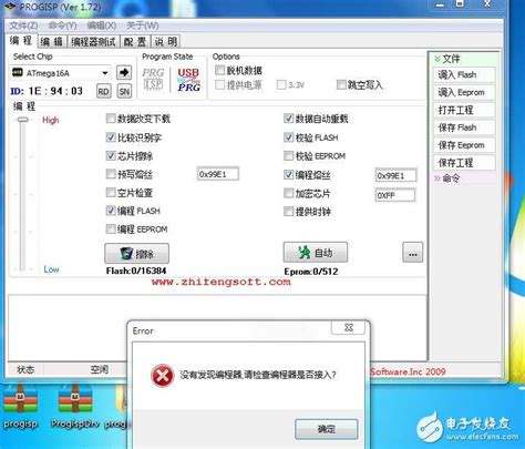 买了个免驱动的usbasp下载器，progisp提示没有发现编程器 微波eda网