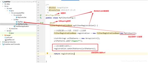 springboot项目中利用 webfilter注解和 bean配置类两种方式实现filter过滤器 springboot