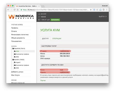 Как зайти на VPS по SSH INVS RU