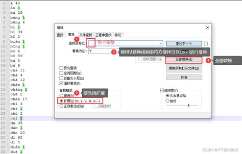 【linux命令使用】sed Uniq Sort使用楞严咒每个拼音使用次数计算方法sed去重获取次数 Csdn博客
